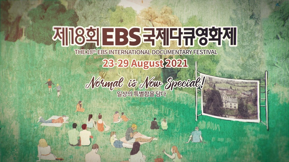 EBS국제다큐영화제(EIDF2021) 개막 방송